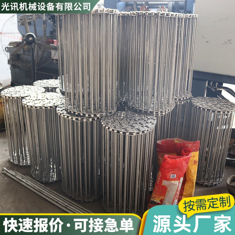 水草收割支杆链条输送带热处理隧道烘干炉输送链网带网带