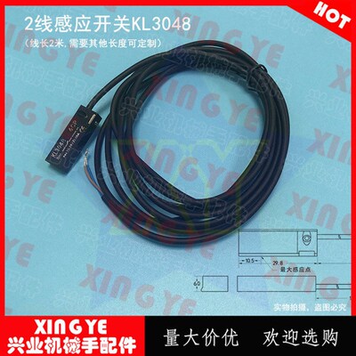 无杆气缸磁性感应器 KL3048/KL3054/KL3060 2线3线电子式传感器