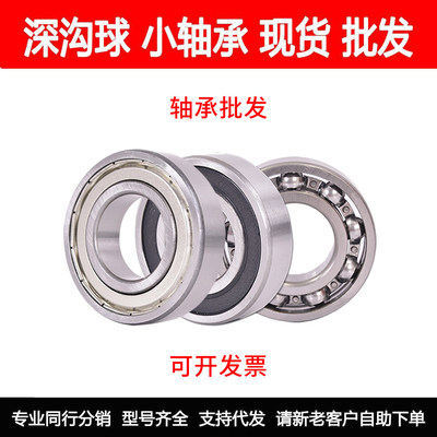 哈尔滨FQI轴承61800234