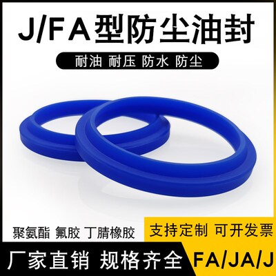 防尘密封圈WA1/FA/J型50/55/56/60/63*60/67/68/72/75*6/7/10/11