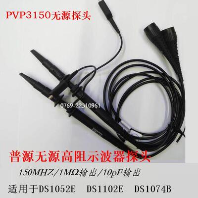 普源DS1102E/DS1052示波器监视器PVP3150代替PVP2150表笔线10*1探