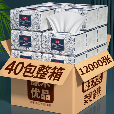 【24000张】80大包抽纸家用擦手纸整箱批实惠装卫生纸巾面巾纸