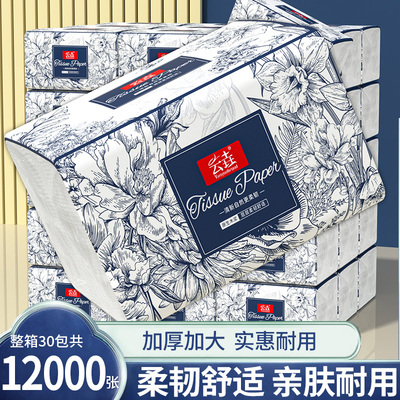 【12000张】30包抽纸家用整箱批卫生纸巾加量加厚擦手纸巾面巾纸