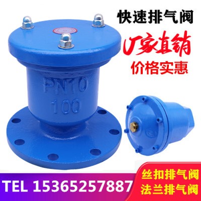 P41X-10/16法兰排气阀P11X丝扣快速排气阀自来水管道自动进排气阀
