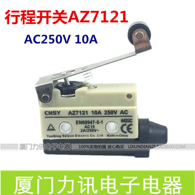行程开关 微动开关 限位开关 AZ-7121 TZ-7121长柄 带滚轮
