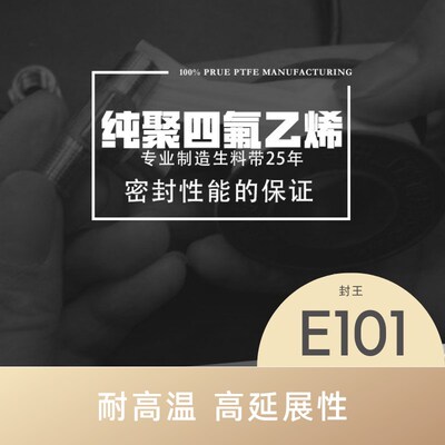 工业生料带12mm*0.075/0.1/0.2mm*10/20/25米四氟加厚加长生胶带