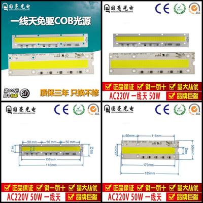 LED一线天投光灯长条高压220V50W线性免驱动灯珠COB光源倒装芯片