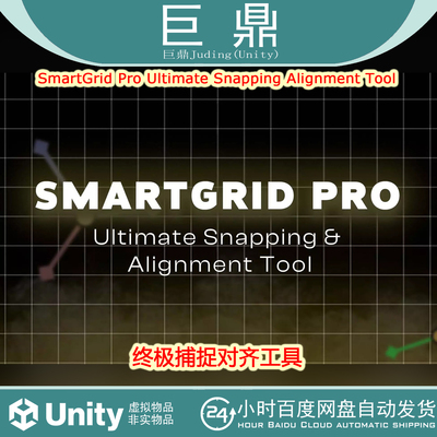 Unity  SmartGrid Pro Ultimate Snapping Alignment Tool  1.0
