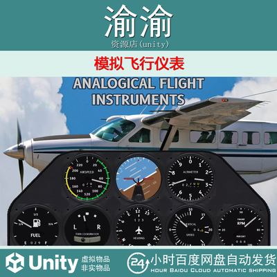 Unity Analogical Flight Instruments GUI Code 1.1 飞行仪表