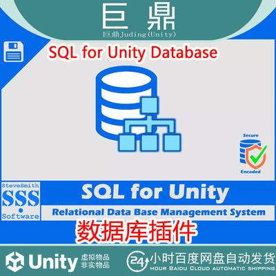 Unity SQL for Unity Database 1.0.7 包更新 数据库插件
