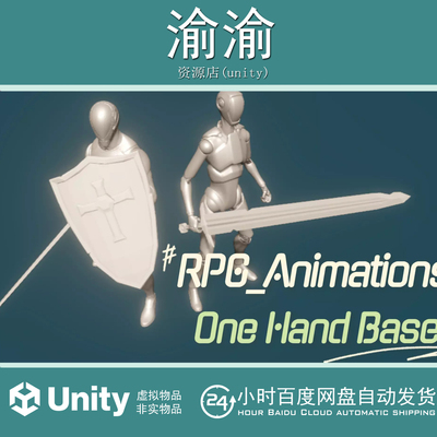 Unity RPG Animations - One Hand Base 1.8 单手底座攻击动画