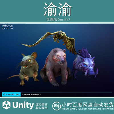 Unity Stylized Fantasy Zombie Animals 1.0 风格化奇幻僵尸动物