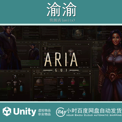 Unity Aria GUI Full Fantasy  RPG UI Kit sources 1.0 图形界面