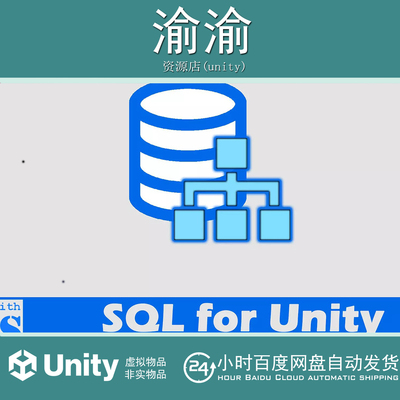 Unity SQL for Unity Database 1.0.7  数据库插件