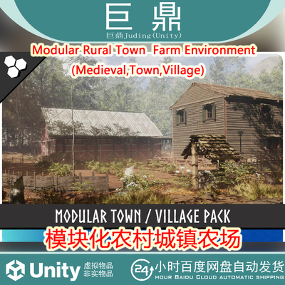 Unity Modular Rural Town Farm 1.0 中世纪模块化农村城镇农场