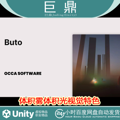 Buto Volumetric Fog and Volumetric Lighting for URP 7.12.6