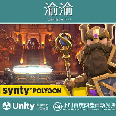 Unity POLYGON Dungeon Realms Pack Art by Synty 1.4.3地牢王国