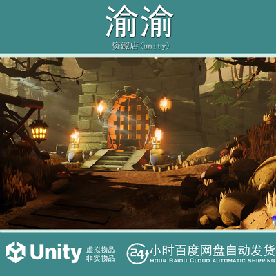 Unity Stylized Fantasy Environment 1.0 风格化奇幻环境