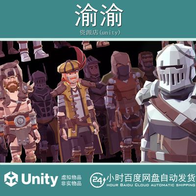 Unity POLYGON Modular Fantasy Hero Characters Pack 1.4.0英雄