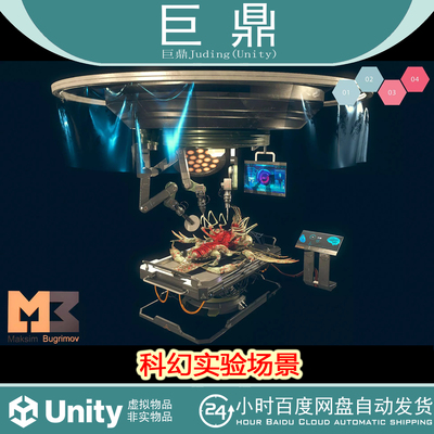 Unity Sci-Fi Experimental 1.0 科幻实验怪物恐怖太空冒险游戏