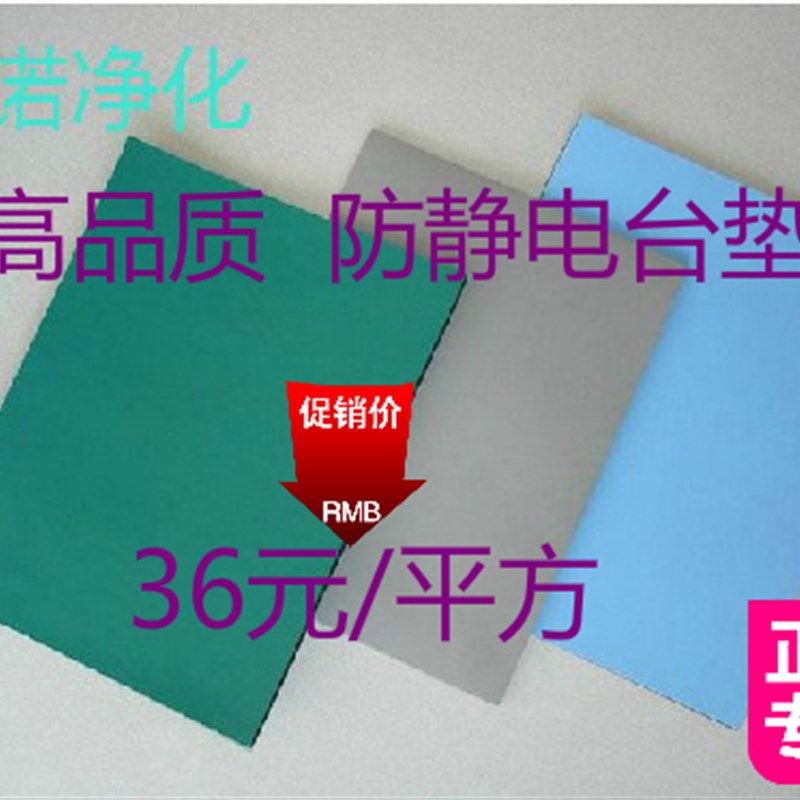 防静电台垫桌垫橡胶多种规格防静电皮桌布