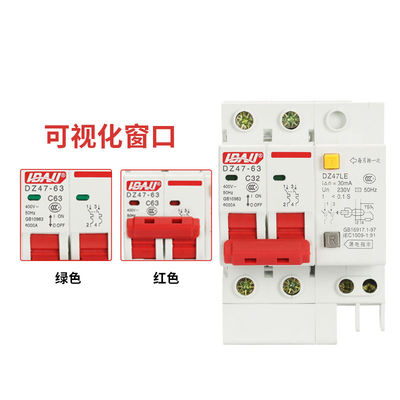 利百加漏电保护器dz47-63断路器开关家用2P3P4P40A63A总电闸开关