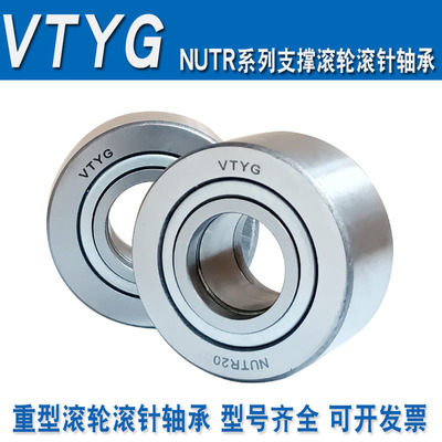 重型支撑滚轮滚针轴承NATV 5 6 8 10 12NUTR15 17 20 25 30 35 40