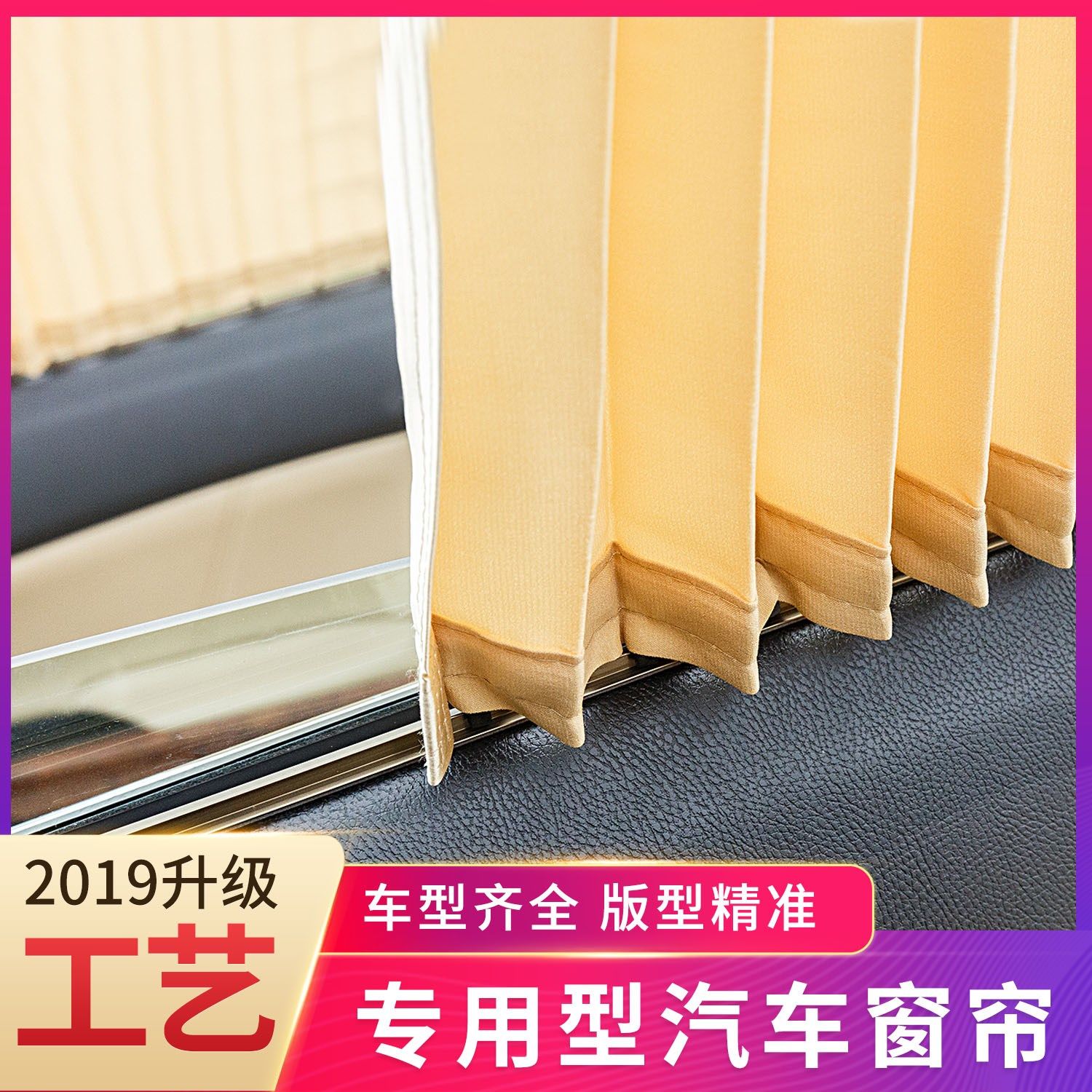 长安金牛星面包车专用于汽车窗帘 之星2代6399之星S460欧诺遮阳帘