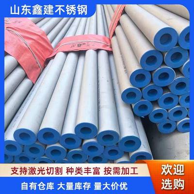 不锈钢无缝管304/316l不锈钢厚壁无缝管工业大口径不锈钢圆管
