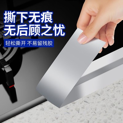 厨房美缝贴灶台防水封边胶自粘水槽洗手台盆缝隙防污防发霉密封条