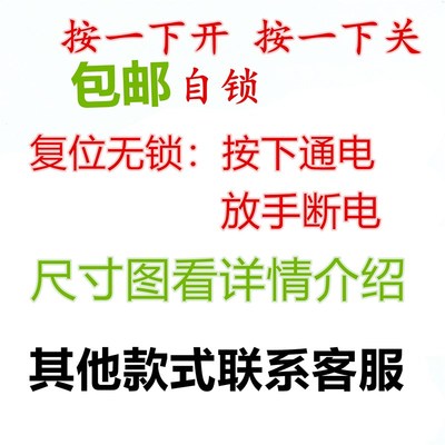 10A强光手电筒开关6A250V自锁型按钮开关小型电饭盒贴片按键3A2脚