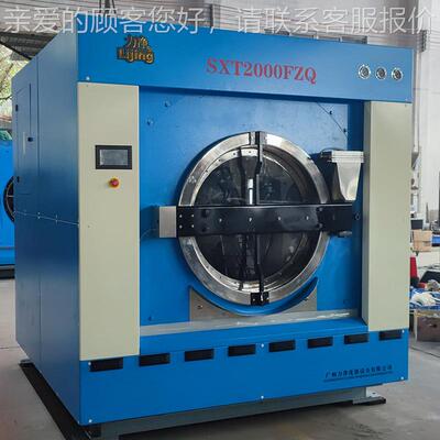 广州大型宾馆用洗衣机 酒店洗涤厂布草洗涤专设备X工2GQ-0XGQ2000