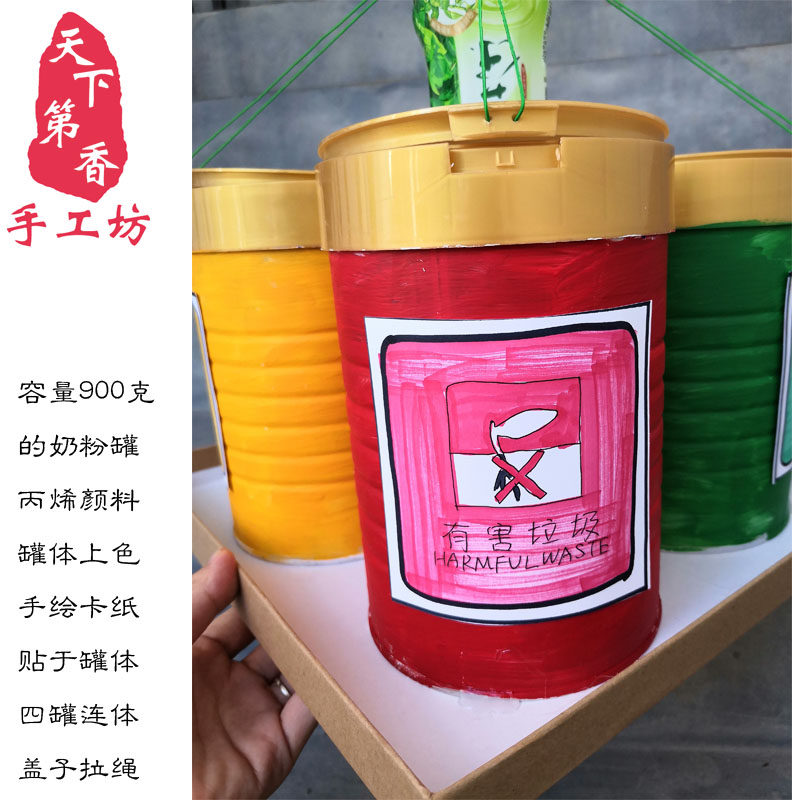 变废为宝 废旧利用 环保手工 垃圾分类 奶粉罐 啤酒瓶小制作成品