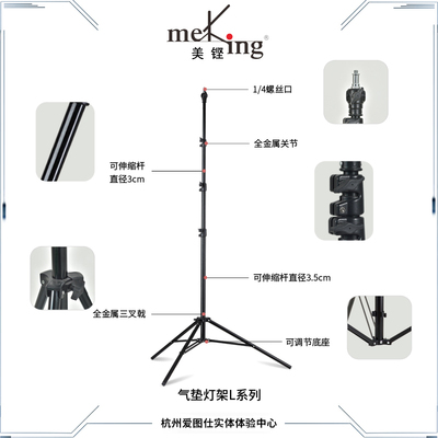 美铿FFFF经典轻型铝制摄影气垫灯架米到米轻便稳固顺滑 同DZ系