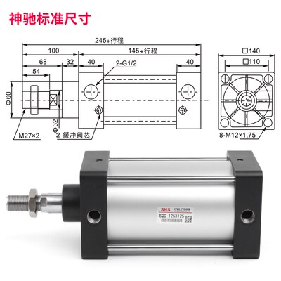 sns神驰sqc标准气缸大推力小型气动sc125x25Hx50x75x100x125x150