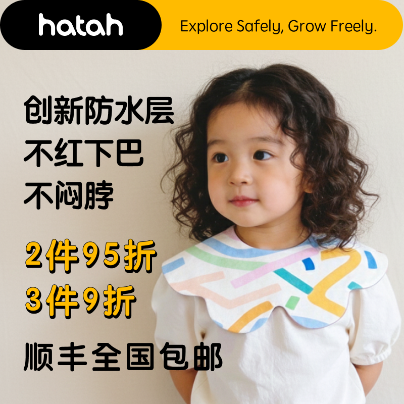 哈嗒婴幼儿口水巾围嘴a类纯棉宝宝口水巾新生儿口水兜围脖男女宝
