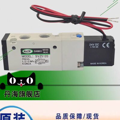 DANHI丹海SVZ5120单线圈电磁阀SVZ5120-5G-01换向阀5通气动控制阀