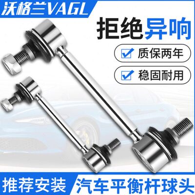 长城平衡杆球头C20r酷熊M1M2M4风骏5精灵3赛弗6赛影前后开口胶套