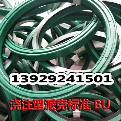 BU型密封圈油封95/100/110*110.5/115.5/120/125.5/130*6.1/11.4