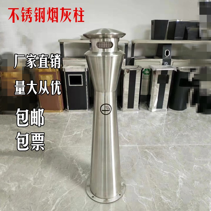 不锈钢烟灰柱烟灰皿 户外烟灰桶垃圾筒 商场烟蒂柱灭烟柱烟灰缸