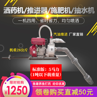 和仕一机四用鱼塘撒药机推进器水产养殖神器虾蟹塘船用洒药机喷药