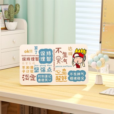 不生气情绪创意摆件  办公解压提醒控制自己莫生气标语桌面摆台