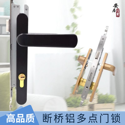 断桥铝合金门锁8529 8534多点平开纱窗玻璃门锁老式阳台锁具配件