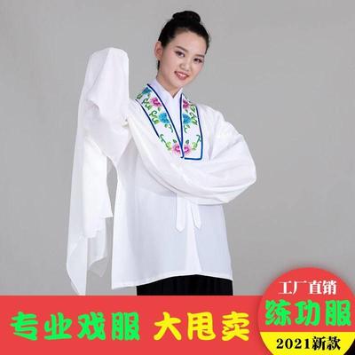 戏曲练功水袖练功服越剧戏剧京剧黄梅戏服装服饰青衣花旦戏服衣服