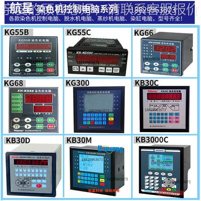 厂直家佛山KB8000C染色机电0脑K供B800A染缸温控电脑KB8000C印染