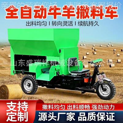 羊殖场撒料牛牛车喂牛羊饲料车场草料自动上料养投MTO料机电动喂