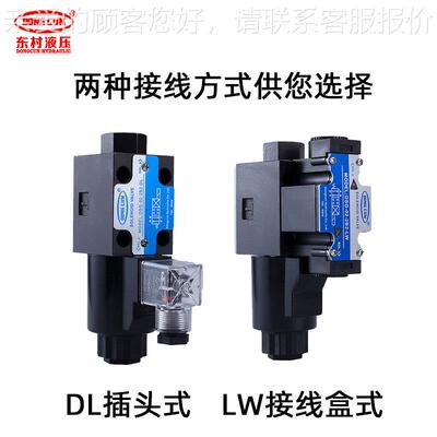 家直销 液压电磁换向阀DSGV-B03-23-DL-24厂单头OCV电磁阀