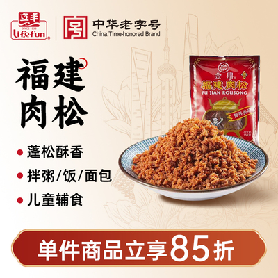 立丰金鼎福建猪肉松原味158g/袋