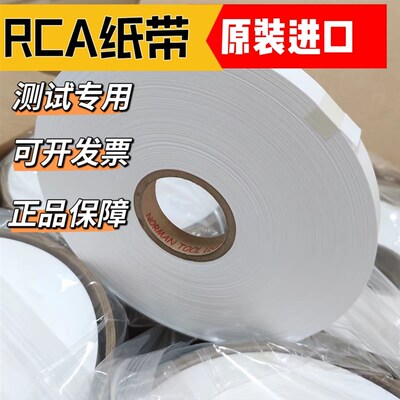 美国NORMAN  RCA专用纸带涂层耐磨测试纸带可靠性用1116-P-40纸带