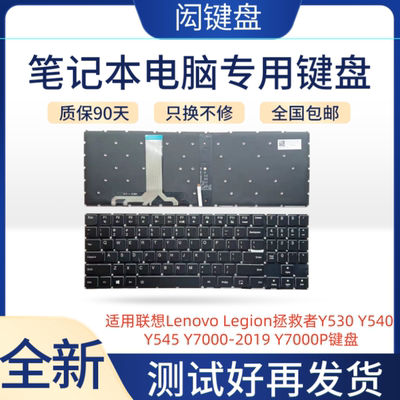 拯救者Y系列全新键盘